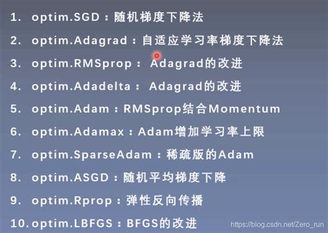 【深度之眼】pytorch框架班第五期 week4【任务3】第一节：torch optim sgd torch optim sgd中