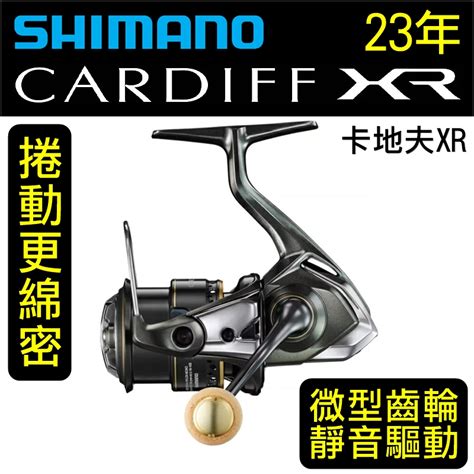 迷你釣具★shimano 微型齒輪、靜音驅動，捲動更綿密！ 卡地夫 軟木握丸 蝦皮購物