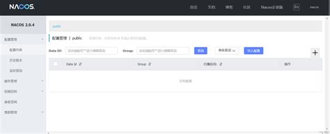 Nacos单点部署nacos单机部署 Csdn博客 Nacos单点部署nacos单机部署 Csdn博客
