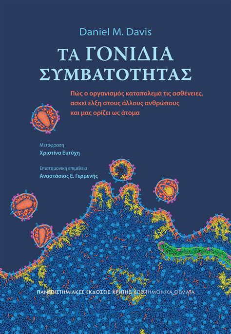 ΚΑΤΑΛΟΓΟΣ ΒΙΒΛΙΩΝ Πανεπιστημιακές Εκδόσεις Κρήτης