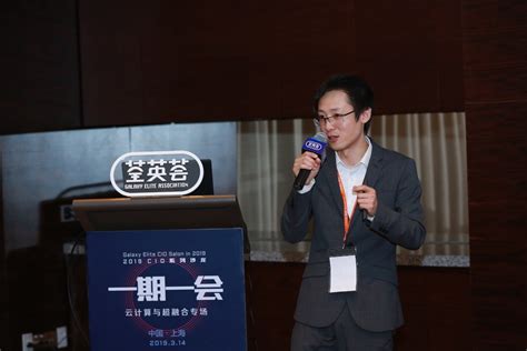 青云qingcloud 出席荃英荟 Cio 沙龙 全栈云超融合引领企业数字化转型 青云志
