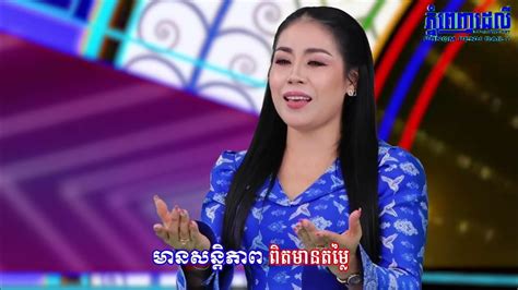 បទ ៖ កម្ពុជាតូច បេះដូងធំ Youtube