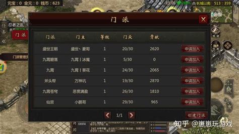 千年手游情怀武侠游戏各种武功秘籍等你来学 知乎
