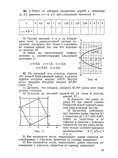 Сборник задач по алгебре. Часть II. Для 8-10 классов. 1958 год. Ларичев ...