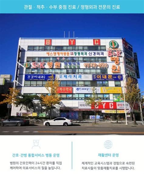 대전정형외과 허리 통증 참지말고 네이버 블로그