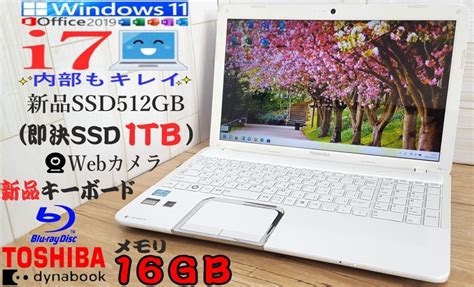 【目立った傷や汚れなし】★メモリ16gb【最強core I7 3610qm 新品ssd512gb即決1tb カメラ】東芝 Dynabook