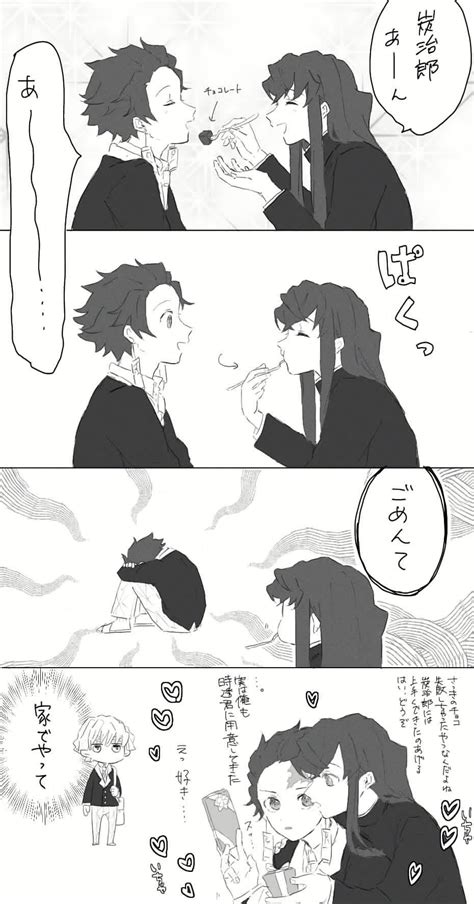 Demon Slayer Tanjiro Ships Muichiro X Tanjiro Pics Artofit