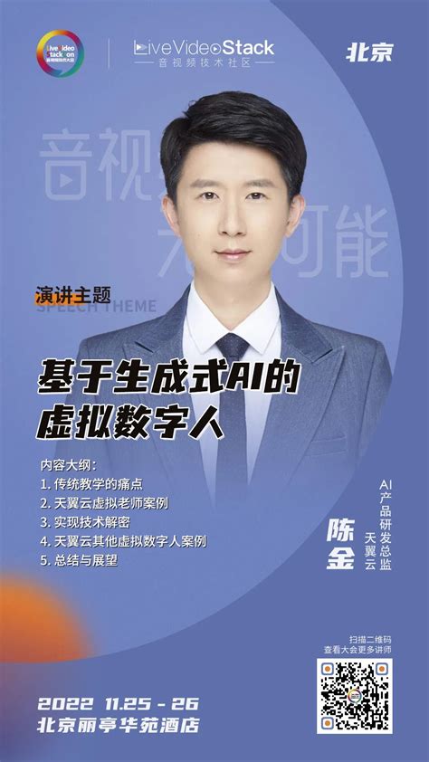 对话天翼云ai产品研发总监陈金，谈谈产品研发与虚拟数字人 腾讯云开发者社区 腾讯云
