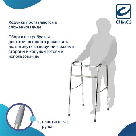 Ходунки шагающие W Universal (М) хром складные медицинские для ходьбы ...