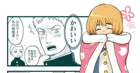 進撃の腐人 進撃ログ10 とびらのイラスト Pixiv