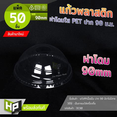 Pg22 แก้วพลาสติกเนื้อแข็งปาก 90 ทรงสูงมีขา เนื้อ Pp ขนาด 22 Oz หนา