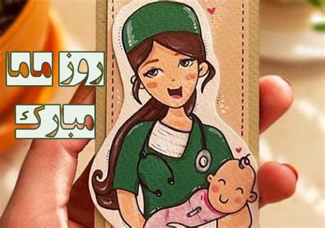 متن تبریک روز ماما با جملات زیبا فارسی و انگلیسی عکس نوشته