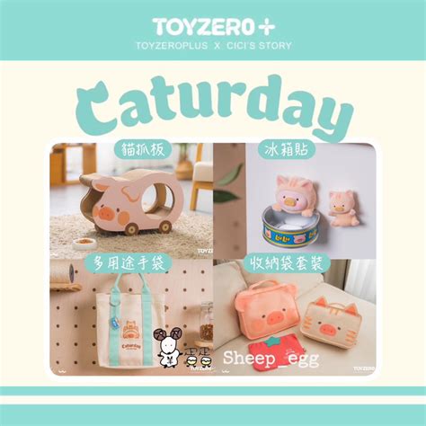 『現貨』羊蛋蛋 轉蛋 扭蛋 盒玩 正版 Toyzeroplus Lulu豬 貓咪 貓抓板 冰箱貼 手提袋 收納袋 蝦皮購物