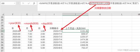 自学数据分析——excel函数基础操作01subtotal嵌套sumif使用 Csdn博客