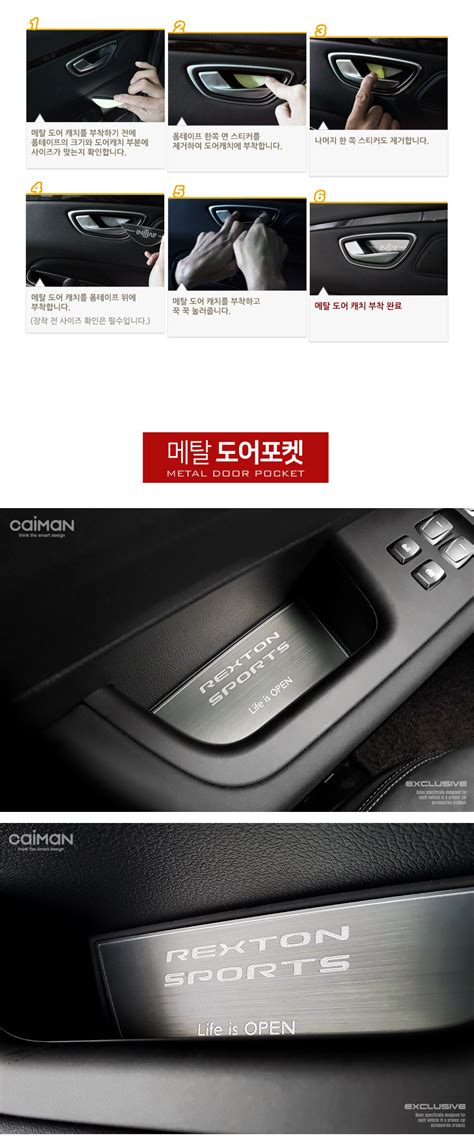 카이만 메탈 컵홀더 도어캐치 플레이트 렉스턴 스포츠