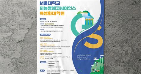 포스터 디자인 ️디자이너 지은 기획부터 제작까지 ️ 숨고 숨은고수