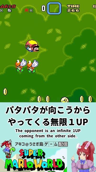 飛行式無限1upは難しい スーパーマリオワールド Smw マリオ Shorts レトロゲーム Sfc Mario 無限1up