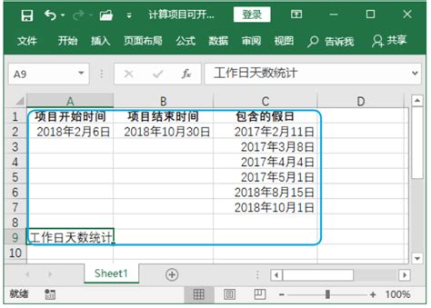 Excel中这些常常被忽略的日期函数居然让工作效率提高几倍 正数办公