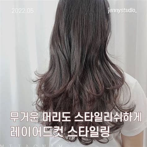 레이어드 컷 X Cs컬펌 제니스튜디오