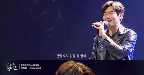 이종혁 뜨거운 씽어즈 엔딩 요정 장식