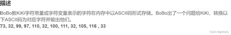 C Ascll C Ascii Csdn