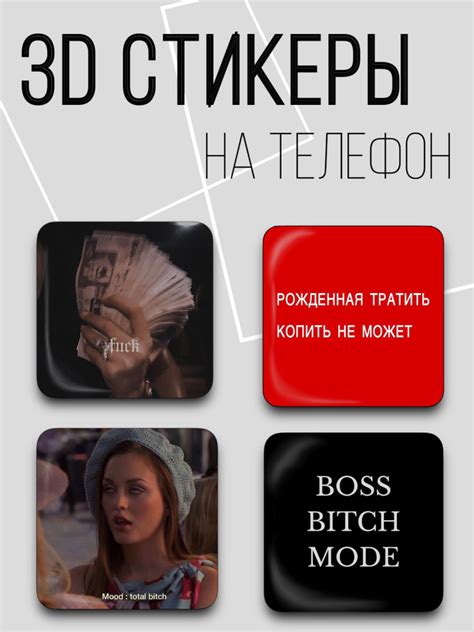 3d стикеры на телефон купить с доставкой по выгодным ценам в интернет