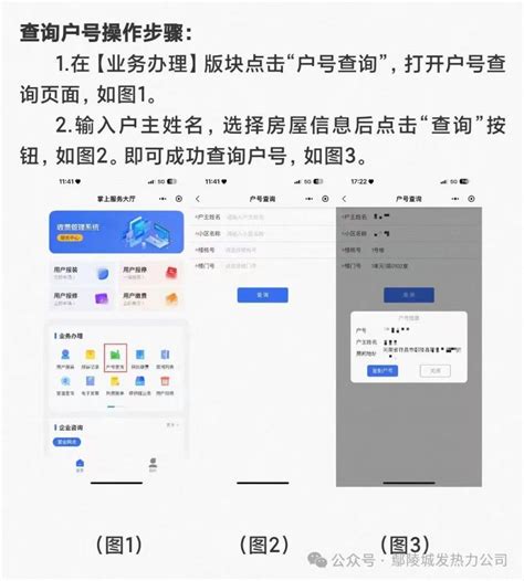2024鄢陵供暖户号查询 许昌本地宝