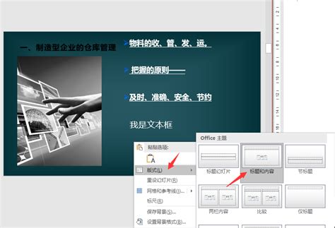 Ppt批量复制内容技巧 Ppt批量复制内容技巧和方法 正数办公