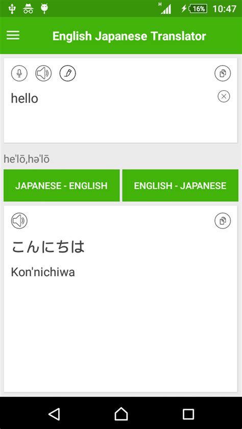 English Japanese Translator Apk For Android Download