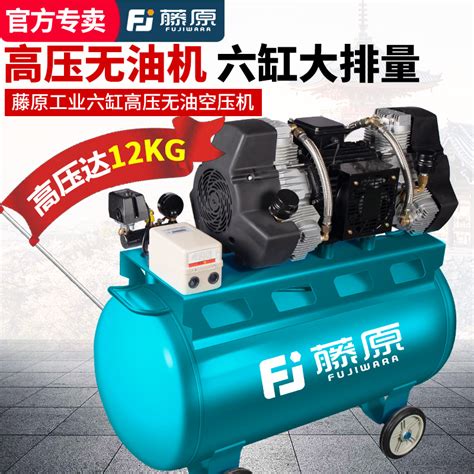 藤原工业级大型空压机木工喷漆汽修无油静音高压打气泵空气压缩机虎窝淘