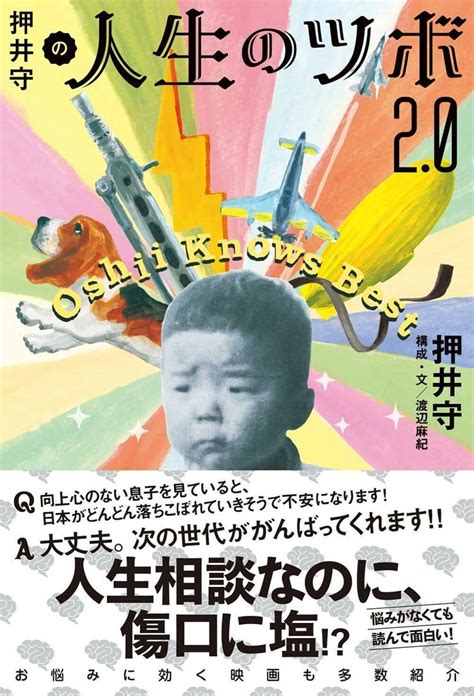 押井守の あの映画のアレ、なんだっけ？第124回『ウルトラマン』シリーズの辻󠄀本貴則監督との思い出話を聞かせてください の画像・写真 ぴあ映画
