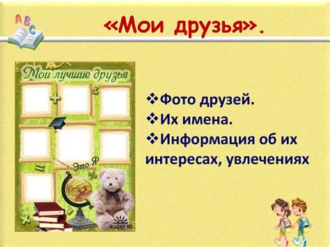 Портфолио ученика начальных классов презентация онлайн