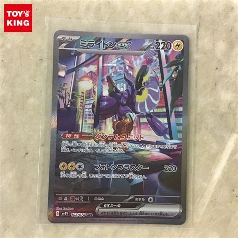 1円〜 ポケカ ポケモンカード Sv1v 102078 Sar ミライドンexシングルカード｜売買されたオークション情報、yahooの