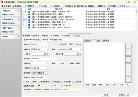 求一份淘宝上传工具的windows客户端源码博问博客园