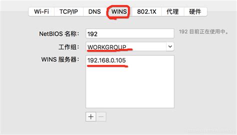 Windows10 访问 Mac 共享文件夹windows无法连接mac共享文件夹 Csdn博客