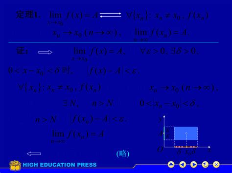 大一高等数学第一章第六节极限存在准则两个重要极限