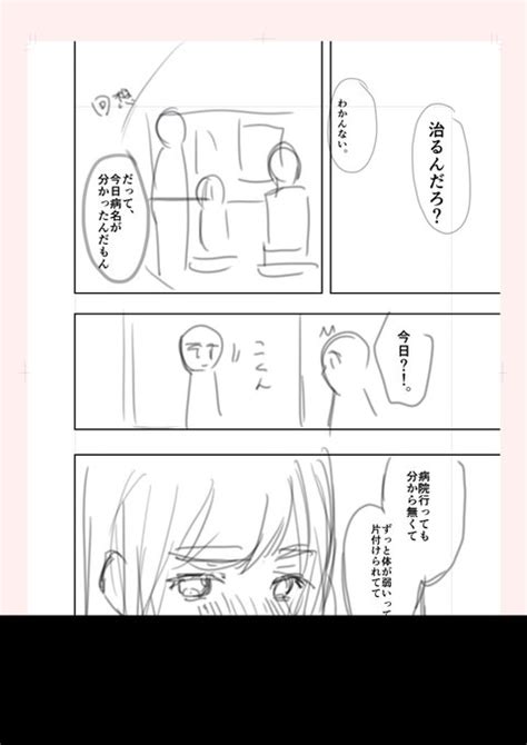 『たったひとつの君との約束』みずのまい先生原作より 池田春香🥟 さんのマンガ ツイコミ 仮