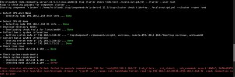 Tiup 扩容失败，提示 Read Tcp Ip端口 Ip端口 Read Connection Reset By Peer