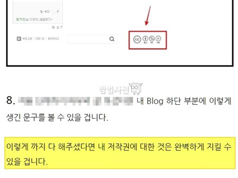 블로그 복사 금지 해제 크롬 우클릭 해제 확장 우클릭 차단 종결자