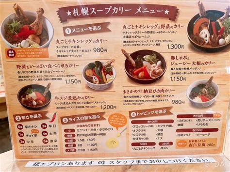 A Kaoさんの口コミ （ディナー）：札幌スープカリー 荒谷商店 Retty 日本最大級の実名型グルメサービス