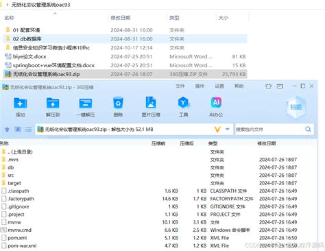 【开题报告】基于springbootvue无纸化会议管理系统（程序源码论文 计算机毕业设计开源无纸化会议系统 Csdn博客
