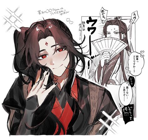 Luo Binghe And Shen Qingqiu Renzha Fanpai Zijiu Xitong Drawn By Et O Danbooru