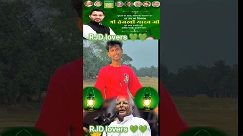 Lalu Ji Ke Kripa Se Laluprasadyadav Trending Bhojpurimusic