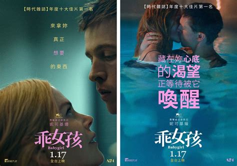 《乖女孩》英國小鮮肉征服富婆ceo 妮可基嫚沉迷主僕遊戲 星劇點 琅琅悅讀