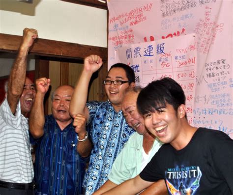 北中城村議選勝利の総括 沖縄で新自由主義と闘いぬく 労働運動の新たな挑戦を開始 革共同沖縄県委員会 『前進』