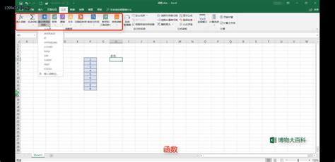 让你的excel工作效率翻倍的常用函数大全 哔哩哔哩