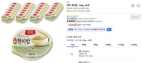 양반 현미밥 130g 24개 최저가 구매하기