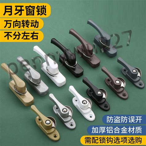 ⚡台灣出貨⚡ 窗戶鎖釦鋁合金門窗不鏽鋼防盜老式月牙鎖推拉平移門塑鋼窗鎖配件mq944 蝦皮購物