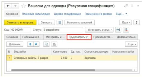 Функционал 1Сerp Производство надежный инструмент для учета