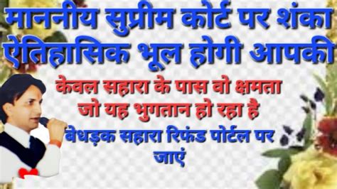 मननय सपरम करट क गरट सहर रफड परटल YouTube